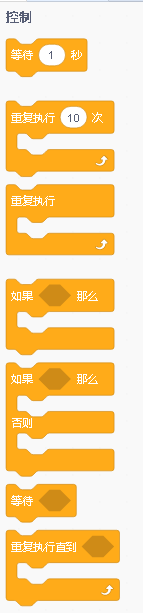 Scratch少儿编程入门教程(五)控制模块 Scratch编程