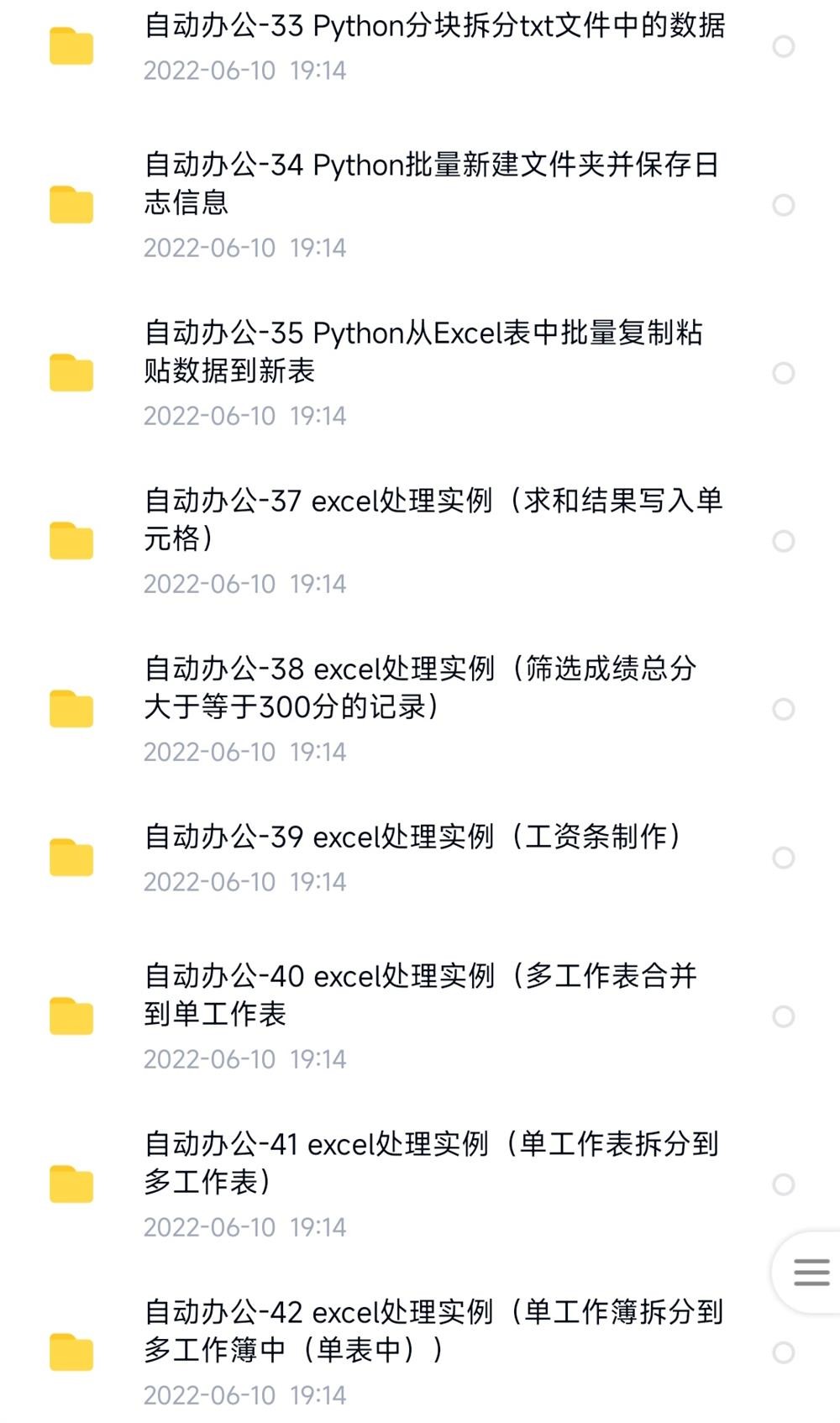 219个python项目实例源码 Scratch编程