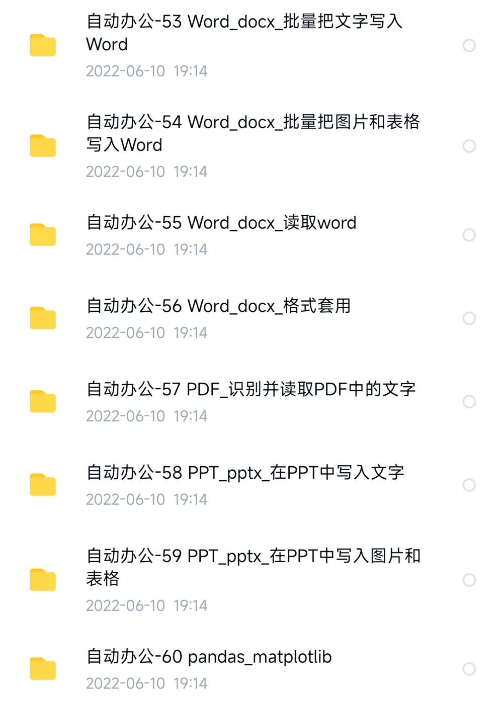 219个python项目实例源码 Scratch编程