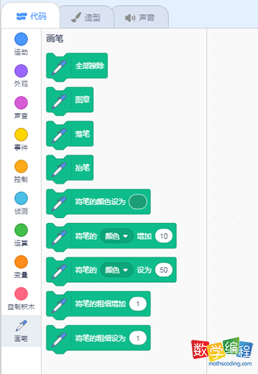 Scratch30画笔模块在哪里，scratch编程画笔功能 Scratch编程 