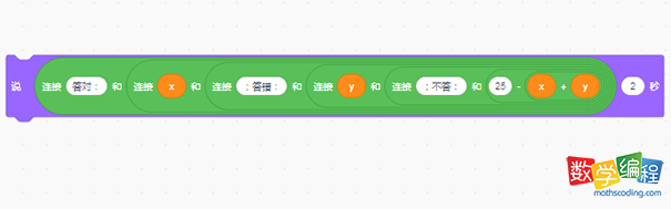 Scratch枚举法，解答知识竞赛题 Scratch编程 