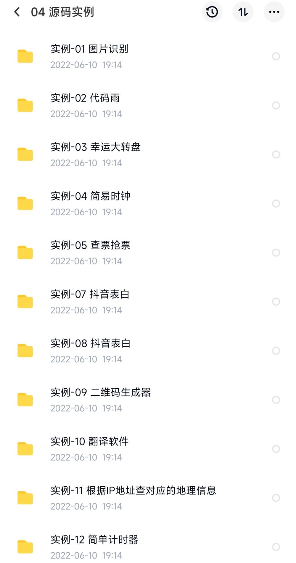 219个python项目实例源码 Scratch编程