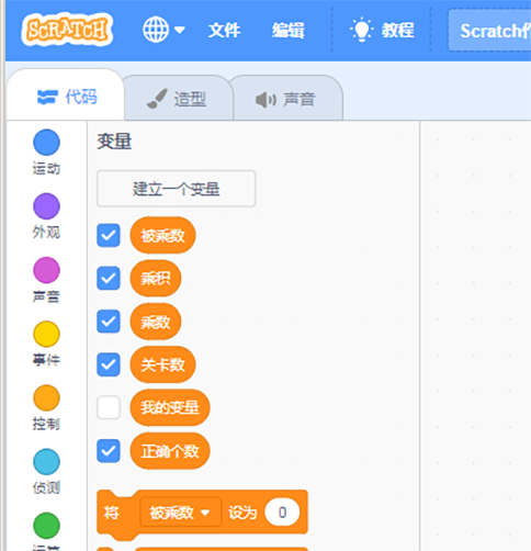 Scratch乘法运算，scratch数学乘法答题闯关 Scratch编程
