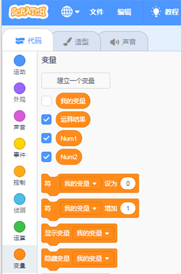 Scratch四则运算随机出题，通过编程程序征服加减乘除 Scratch编程