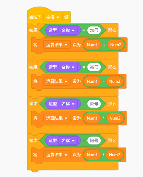 Scratch四则运算随机出题，通过编程程序征服加减乘除 Scratch编程