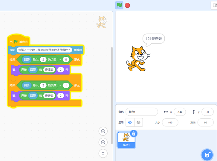 Scratch怎么判断奇偶数，scratch编程判断奇偶数方法 Scratch编程