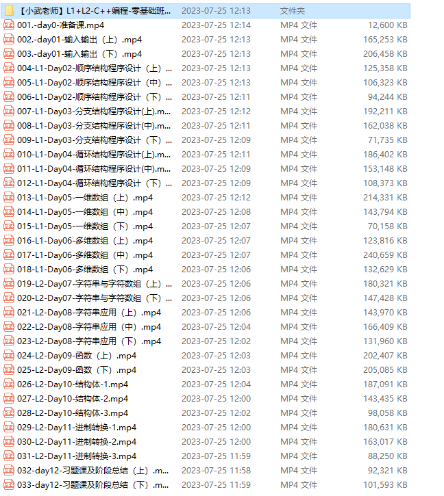 2023 信息学奥赛 CSP-J/S 全套教程+初赛复赛大纲考点真题等 – Scratch编程
