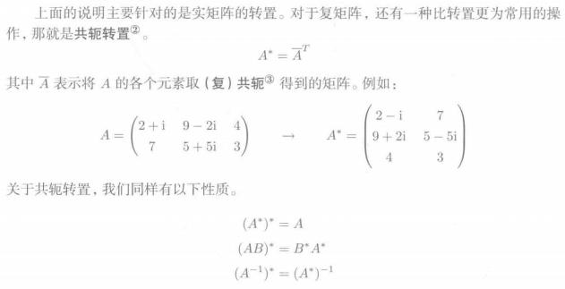 程序员数学 用python学透线性代数和微积分 Scratch编程