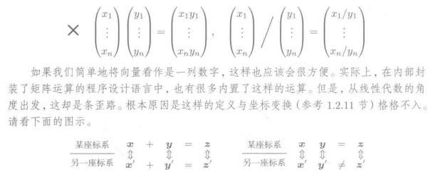 程序员数学 用python学透线性代数和微积分 Scratch编程