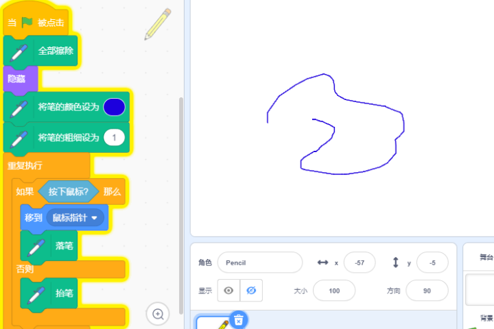 Scratch画笔功能,实现具有画笔功能的程序 Scratch编程