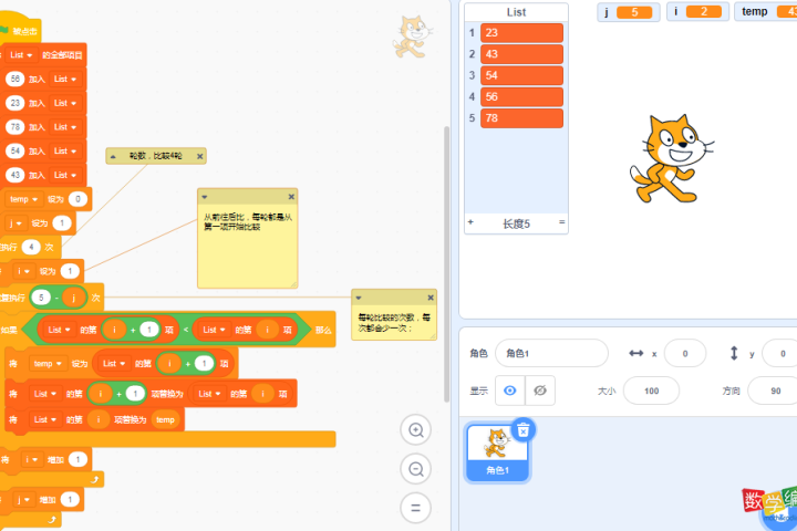 Scratch冒泡排序算法，用scratch实现冒泡法排序 Scratch编程