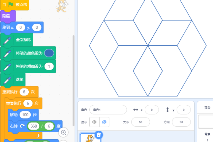Scratch六边形怎么画，scratch绘制正六边形程序 Scratch编程
