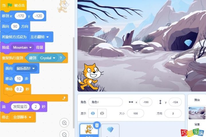 scratch小猫寻宝，GESP 6月认证图形化scratch一级试卷真题 – Scratch编程